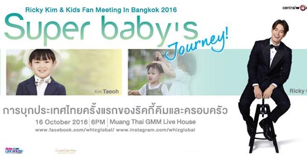 Ricky Kim and Kids Fan Meeting in Bangkok 2016