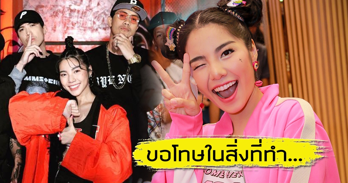 วันเดอร์เฟรม จบดราม่า SMTM Thailand - เคลียร์สัมพันธ์ เป้ วงมายด์
