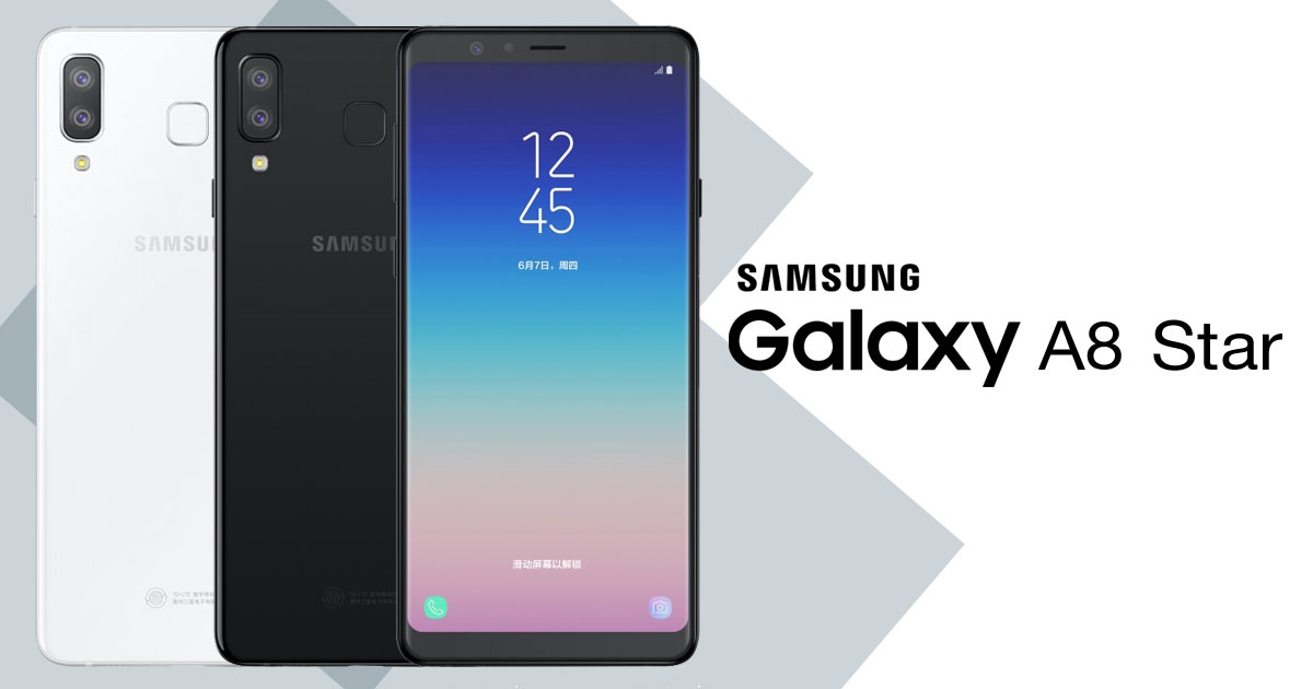 Samsung เปิดตัว Galaxy A8 Star มือถือระดับกลางกล้องหลังคู่