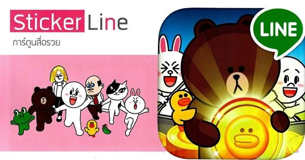 ความคิดเห็น Sticker Line โอกาสรวยสร้างได้บนโลกโซเชียล