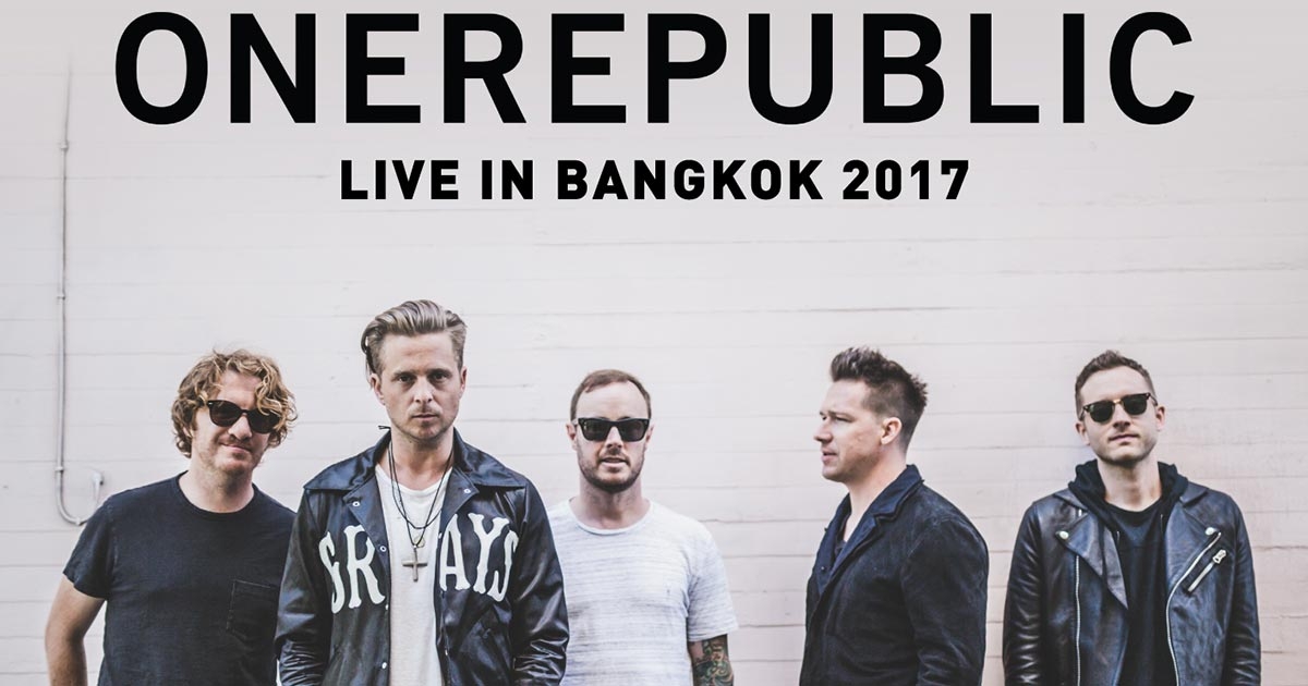 คอนเสิร์ต OneRepublic Live in Bangkok พร้อมระเบิดความมัน 21 กันยายนนี้