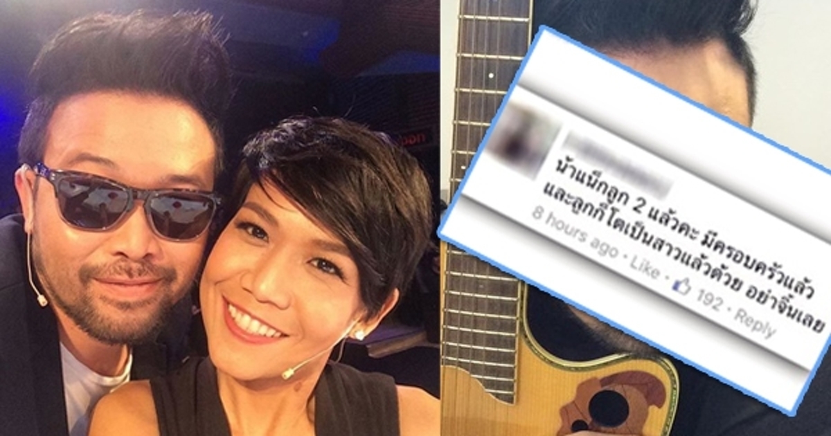 น้าเน็ก ไม่สนคนแฉมีลูก 2 รับมีคนดูใจ แต่ขอไม่พูดถึงดีกว่า